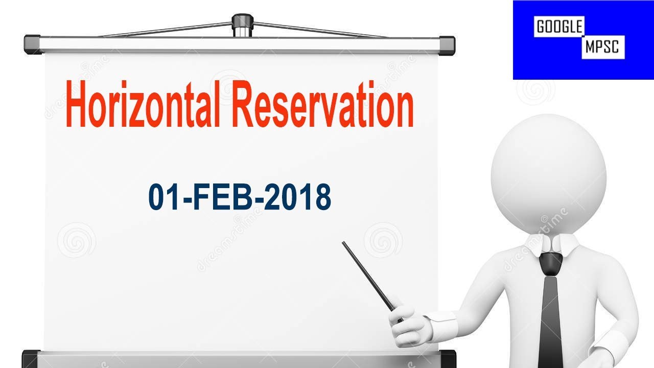 HORIZONTAL RESERVATION - YouTube
