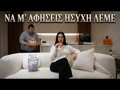 ΝΑ Μ'ΑΦΗΣΕΙΣ ΗΣΥΧΗ ΛΕΜΕ @cholidou_maria #chrisasmr