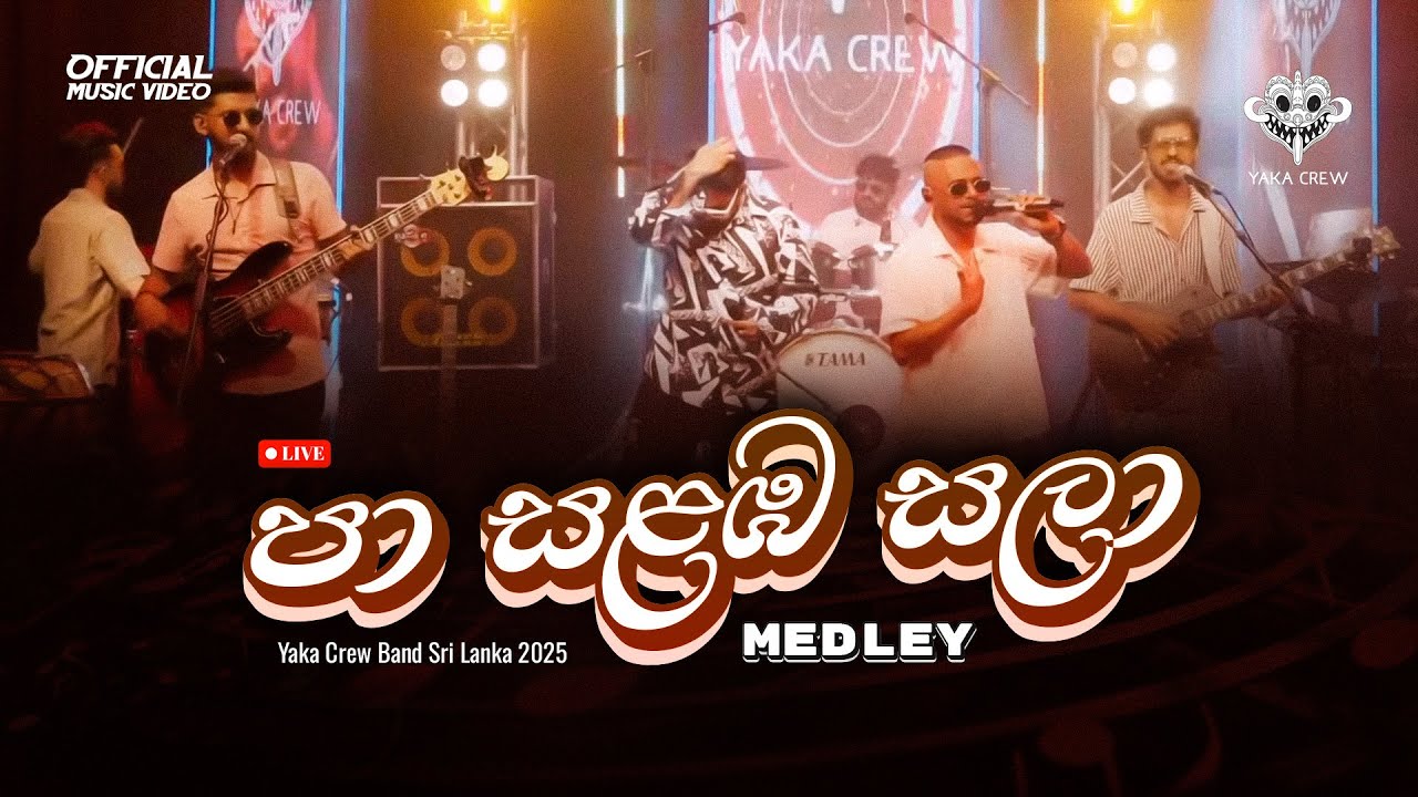 Awurudu Medley (අවුරුදු) - Yaka Crew Band Sri Lanka 2025 - YouTube