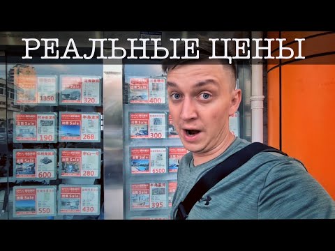 Самая вкусная КИТАЙСКАЯ ЕДА / Сколько стоит квартира в Китае