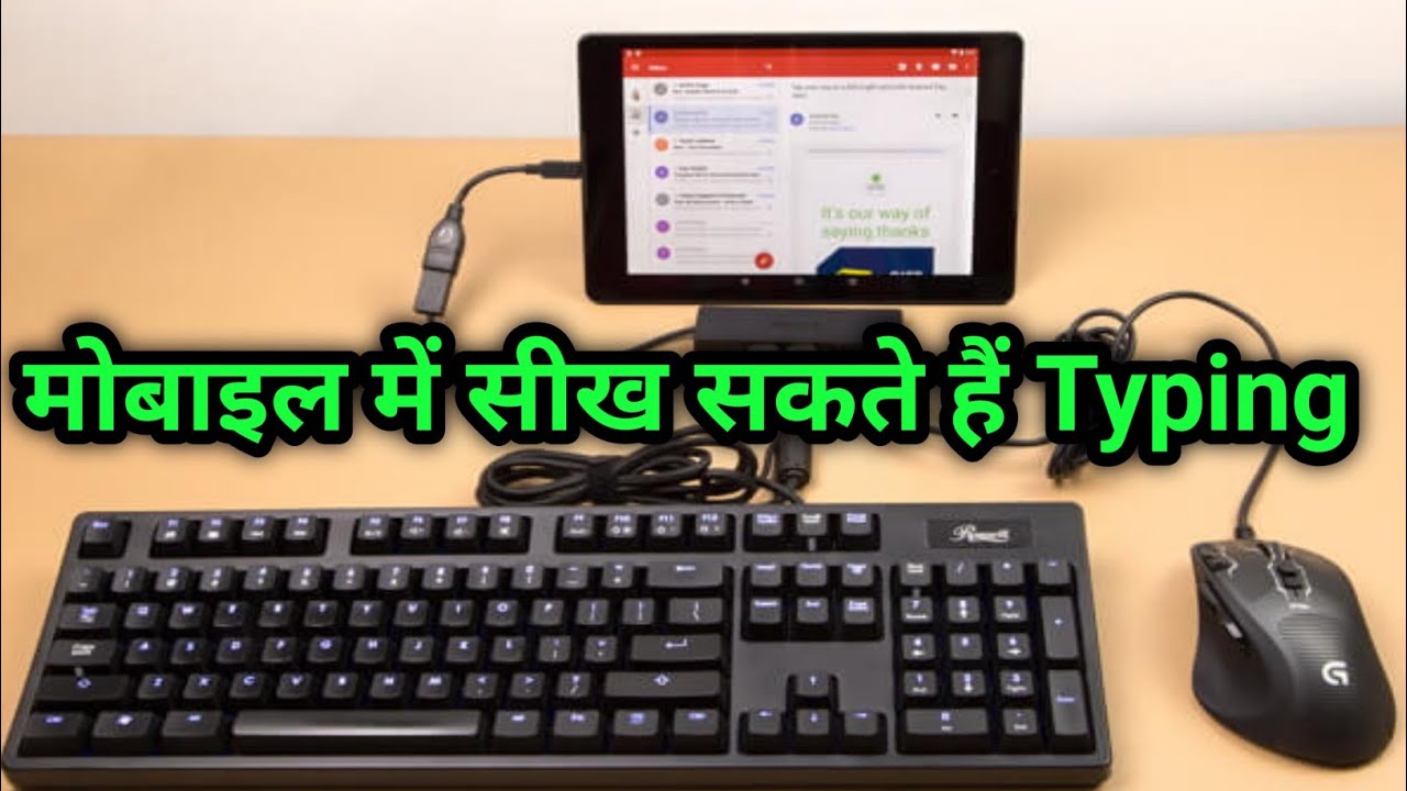 Typing from mobile phone | Connect keyboard in mobile | Mobile typing ...