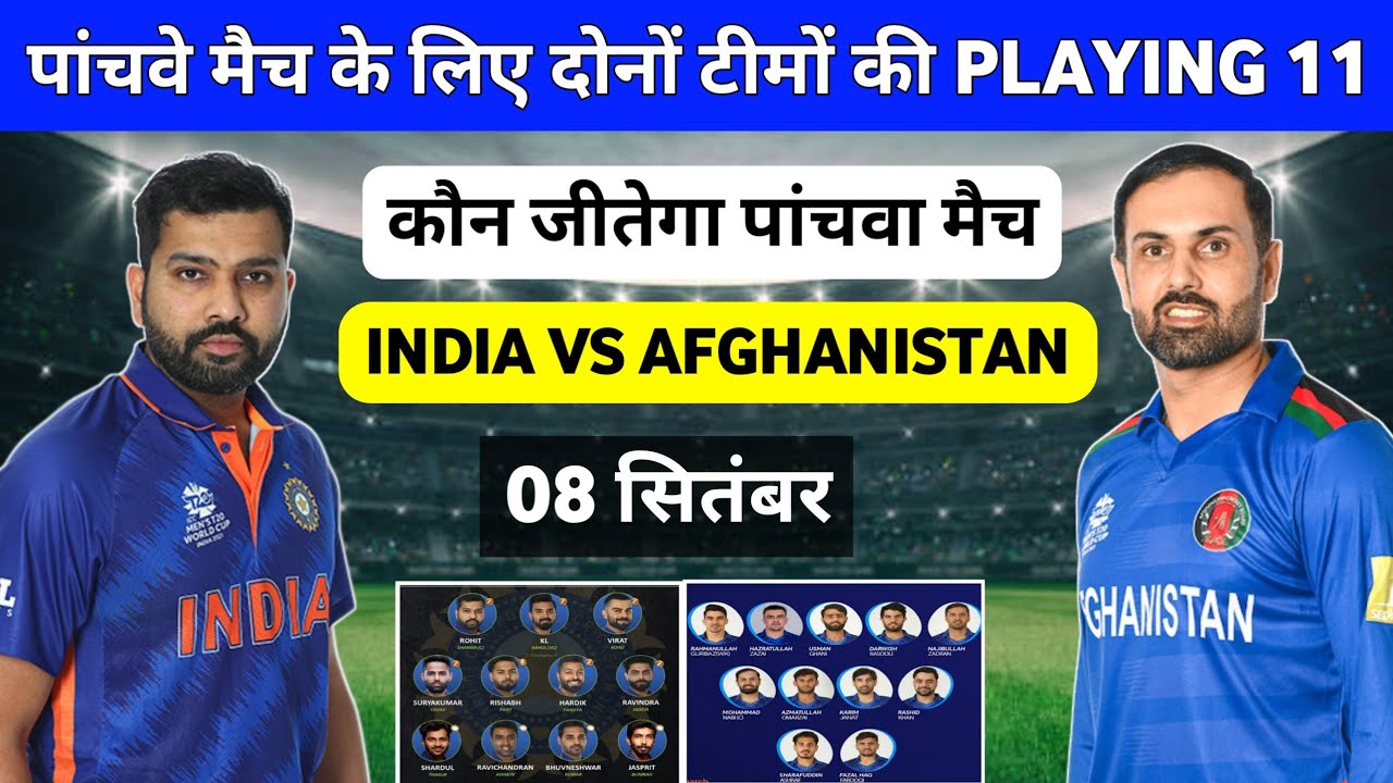 India vs Afghanistan asia cup 2022 | Ind vs Afg asia cup 2022 playing ...