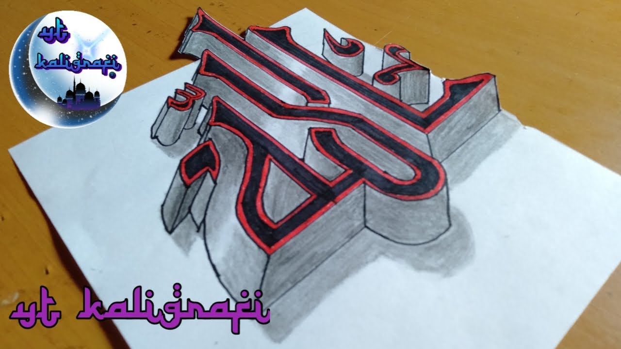 Cara membuat kaligrafi 3D Allah | Yt Kaligrafi - YouTube