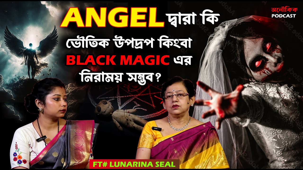 BASED ON A TRUE STORY//Did Angel protects us from negative entities? # ...