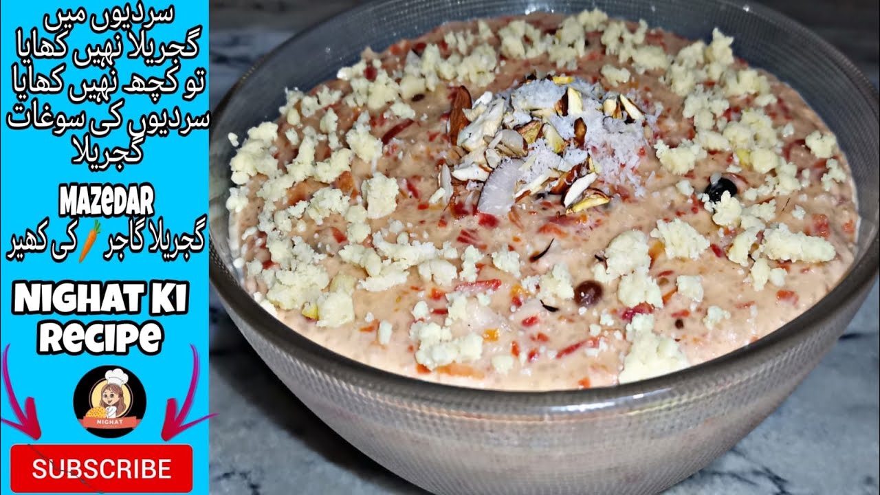 Gajrela Recipe | How To Make Perfect Gajrela | Quick & Easy | Recipe By ...