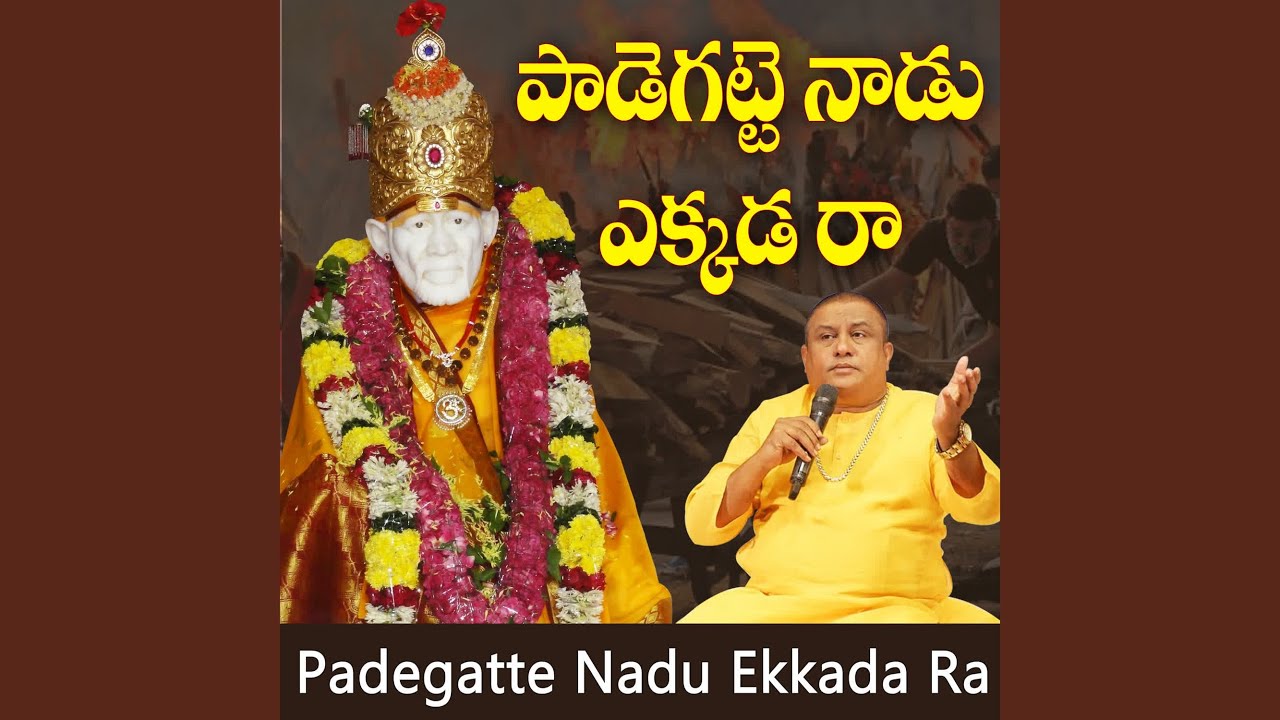 Padegatte nadu ekkada ra - YouTube