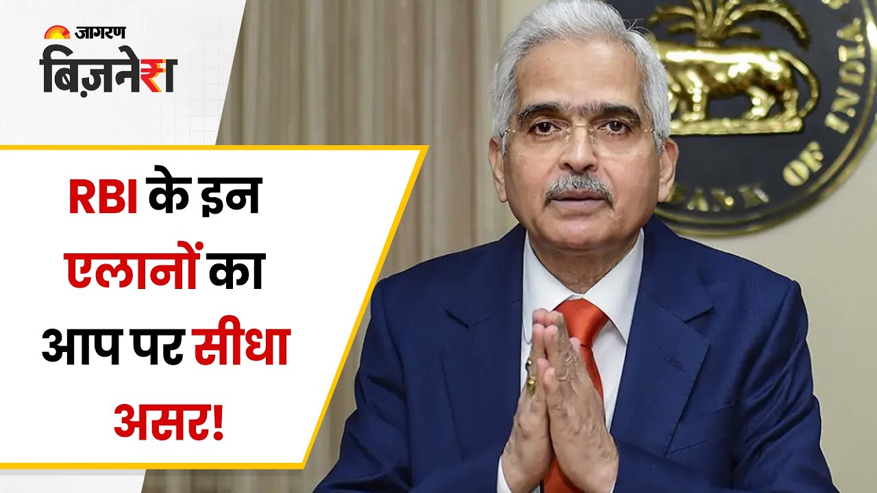 RBI Policy Meeting: RBI Monetary Policy Highlights Rising Inflation ...