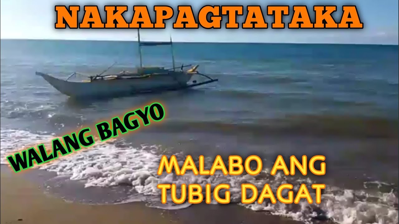 Wala Naman bagyo pero bakit Malabo Ang dagat - YouTube