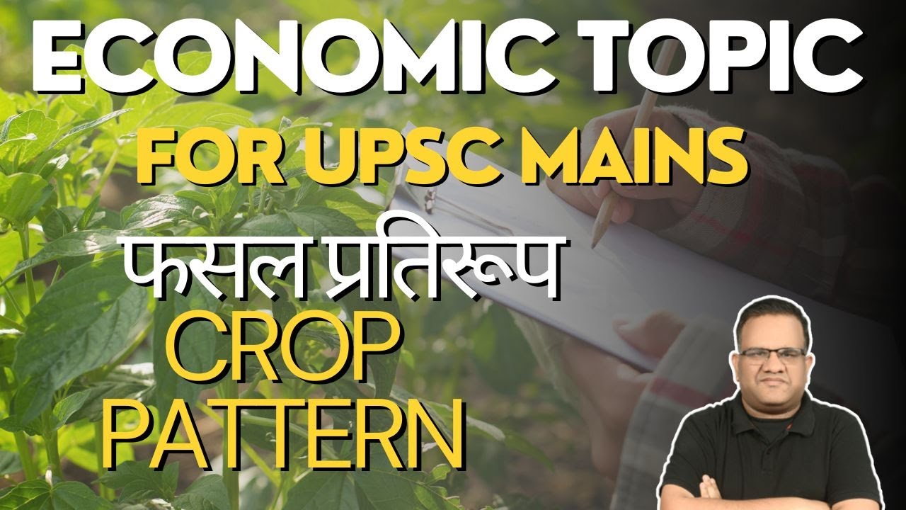 ECONOMY FOR MAINS | TOPIC- CROP PATTERN | UPSC CSE | 2024-25 | ASHIRWAD ...