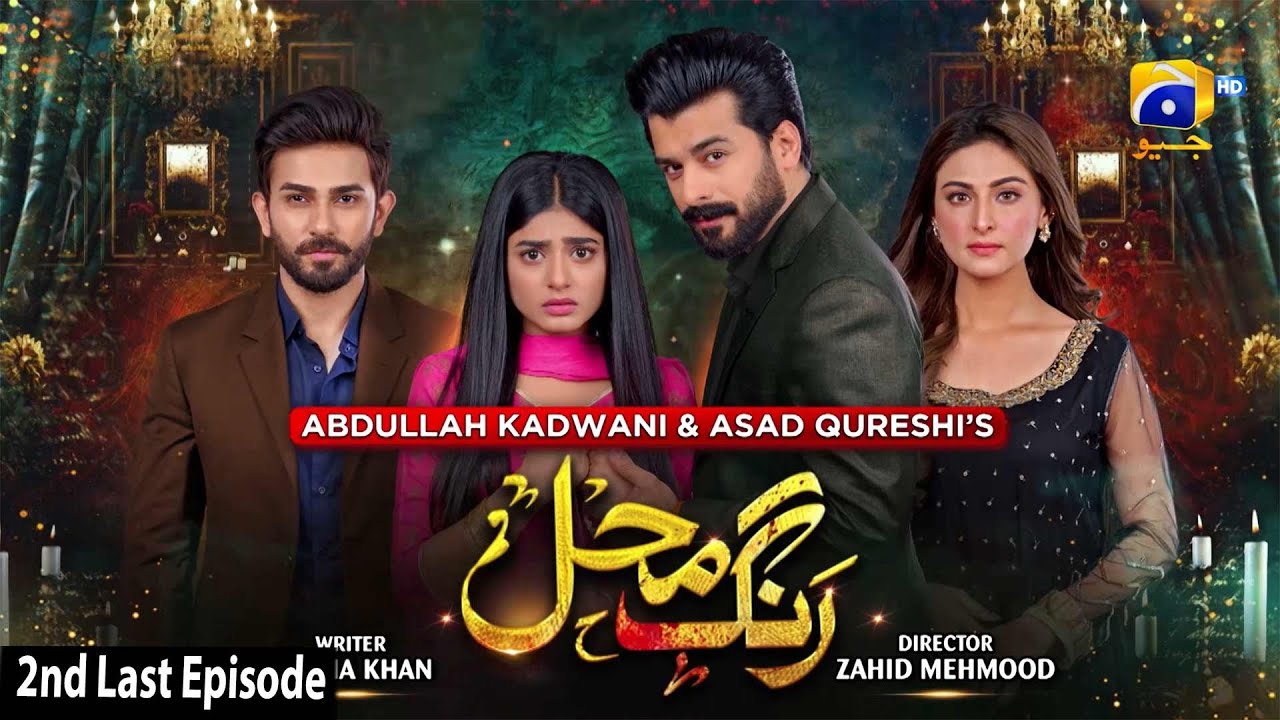Rang Mahal - 2nd Last Episode 91 - 5th October 2021 - HAR PAL GEO - YouTube