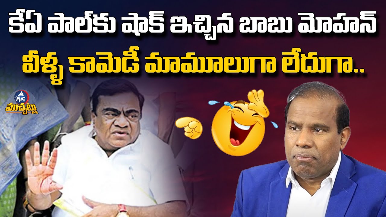Babu Mohan Shocking Twist To KA PAUL | Babu Mohan File Nomination ...