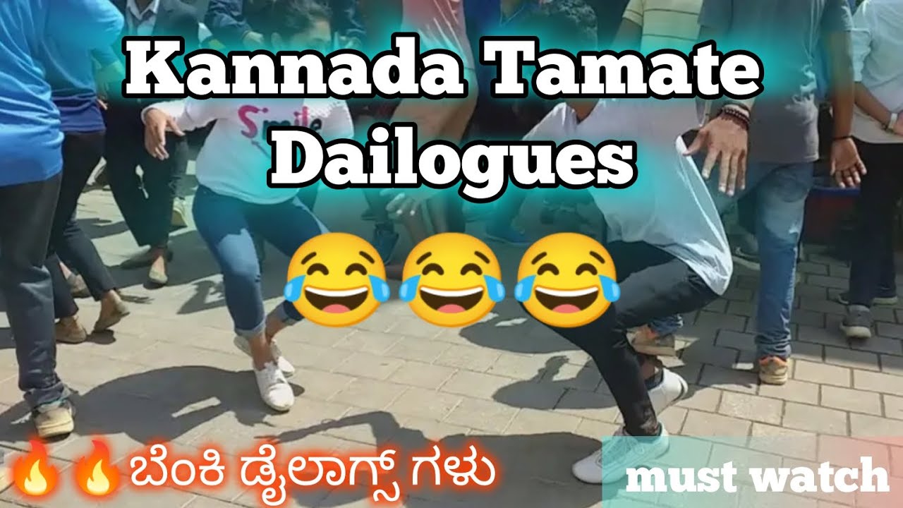 ಕನ್ನಡ ತಮಟೆ ಕನ್ನಡ ಮಾಸ್ ಡೈಲಾಗ್ಸ್ | Kannada Tamate dailogue sound | ತಮಟೆ ...