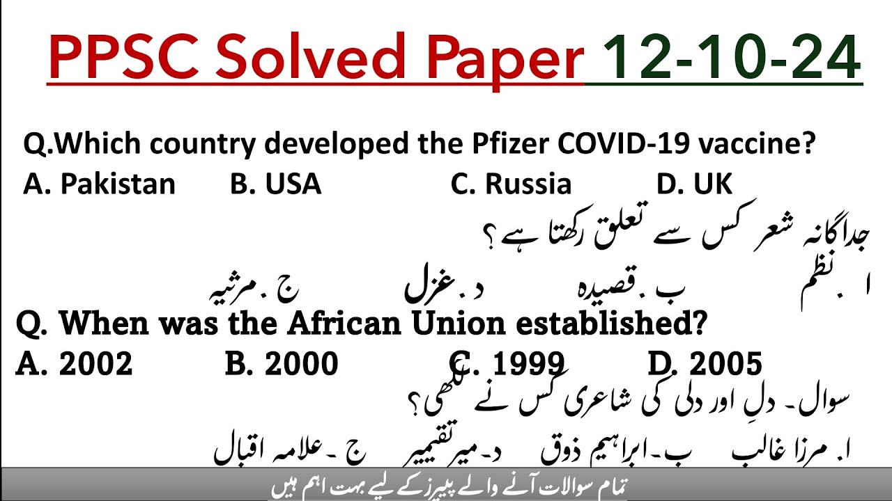 ppsc protocol assistant complete solved paper 12 oct 2024 - YouTube