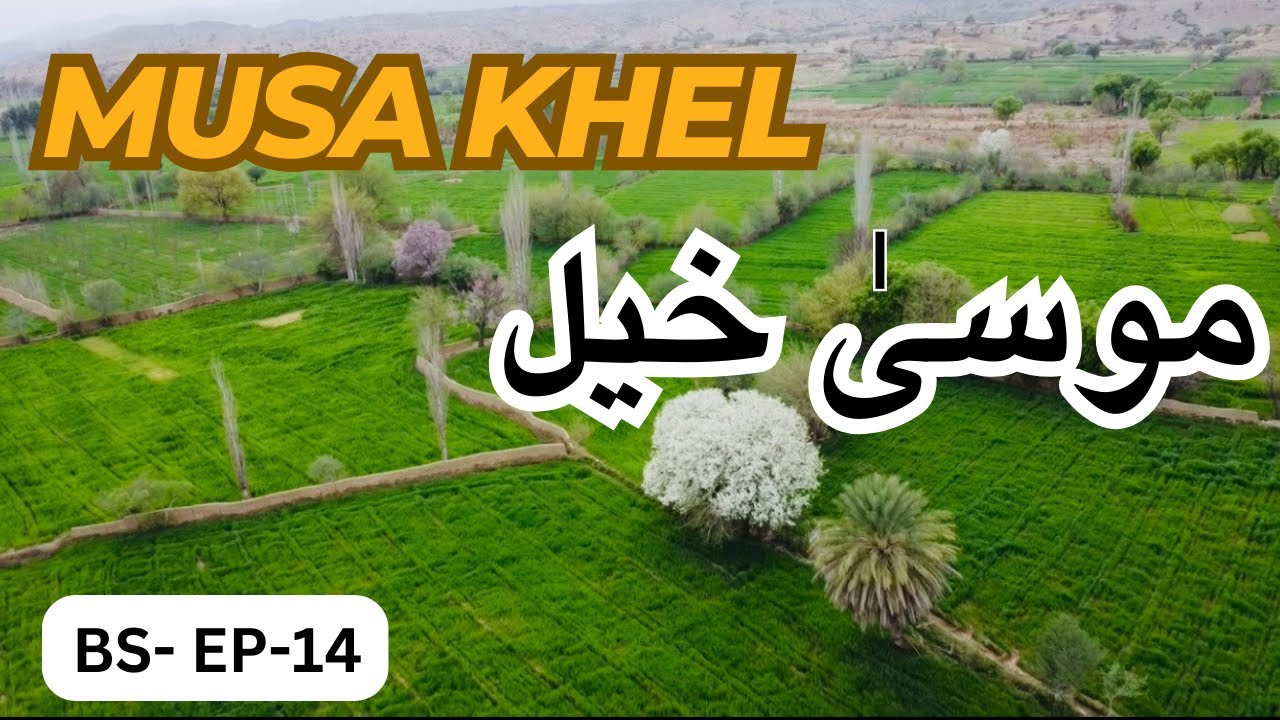 Musa Khel Tour | Beautiful District of Balochistan Musa Khel City Tour | BS-EP-14 - YouTube