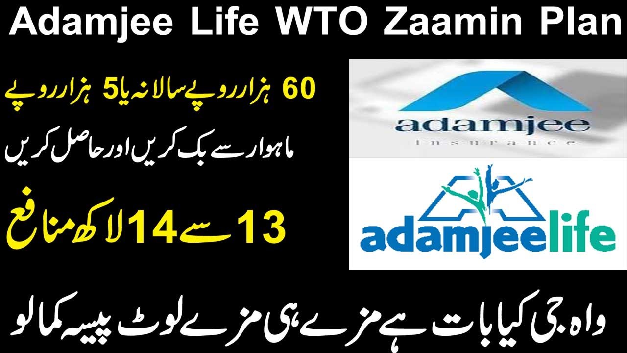 Adamjee Life Insurance Plans | Adamjee Life WTO Zaamin Plan | MCB Bank ...