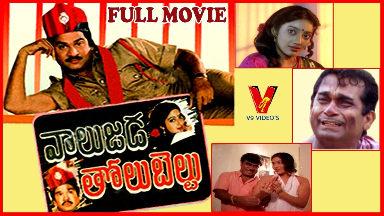 VALU JADA THOLU BELTU FULL MOVIE | RAJENDRA PRASAD | KANKA ...