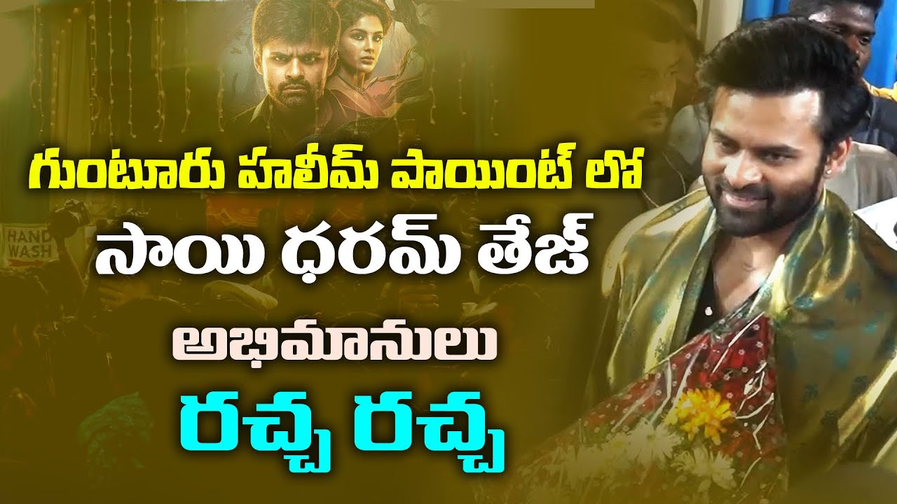 Sai Dharam Tej in Guntur Haleem Point | Virupaksha Movie Promotions | TV 24 Studio - YouTube