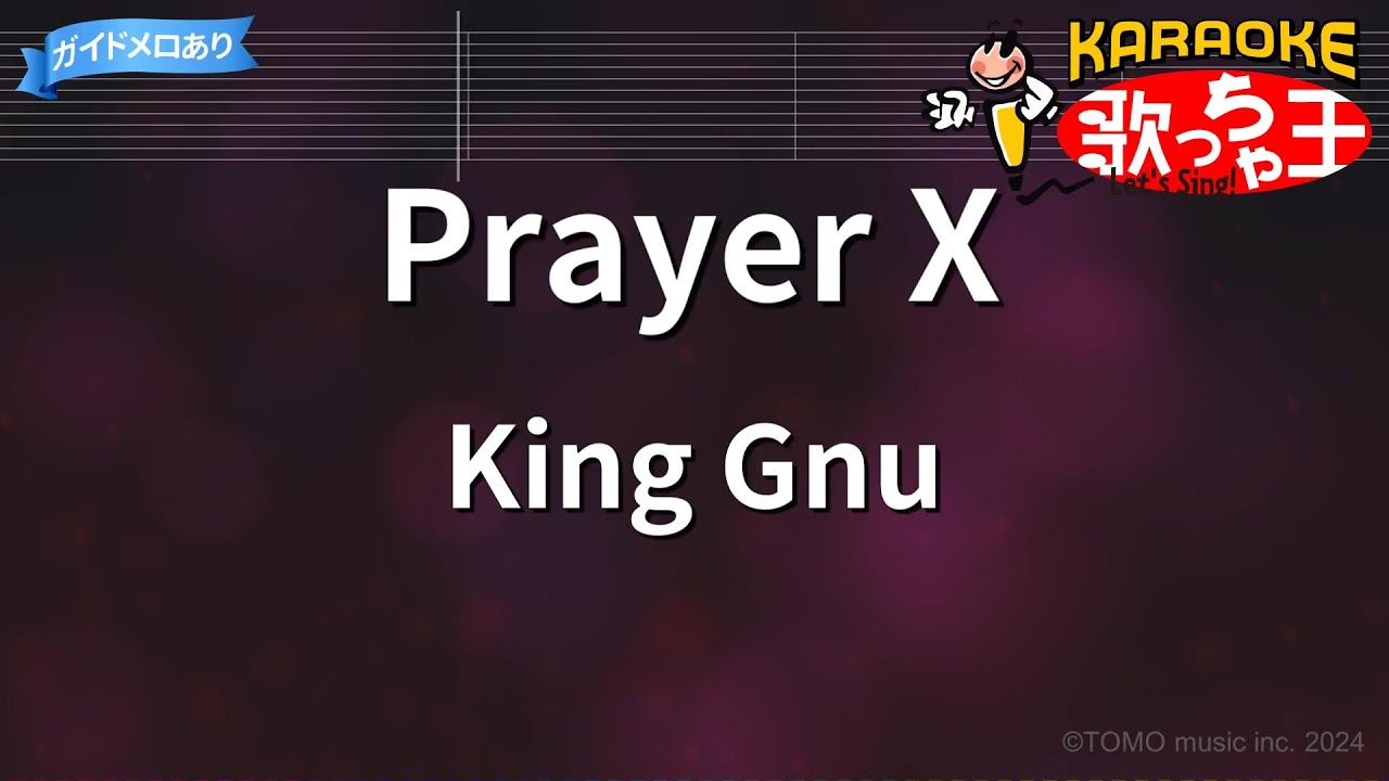 【カラオケ】Prayer X/King Gnu - YouTube