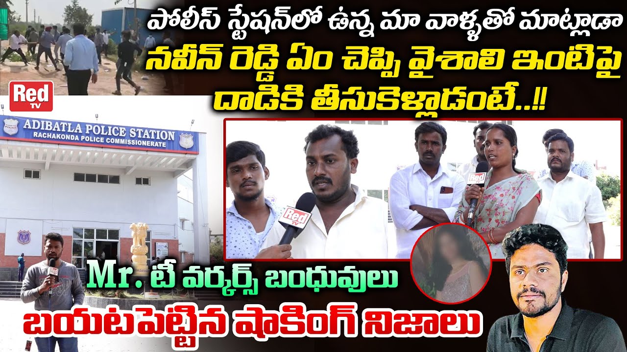 Mr Tea Workers Relations Shocking Comments on Naveen Reddy | Naveen ...