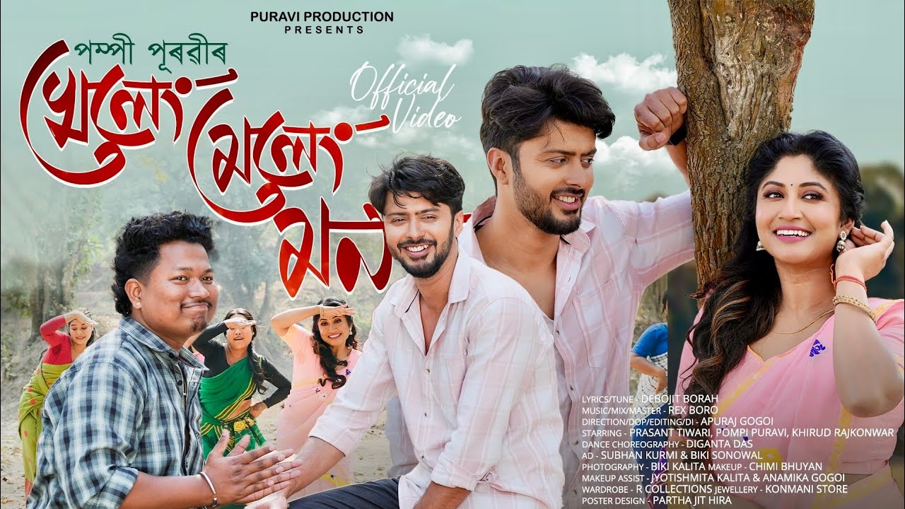 Kheleng Meleng By Pompi Puravi | Debojit Borah | Rex Boro | Apuraj ...