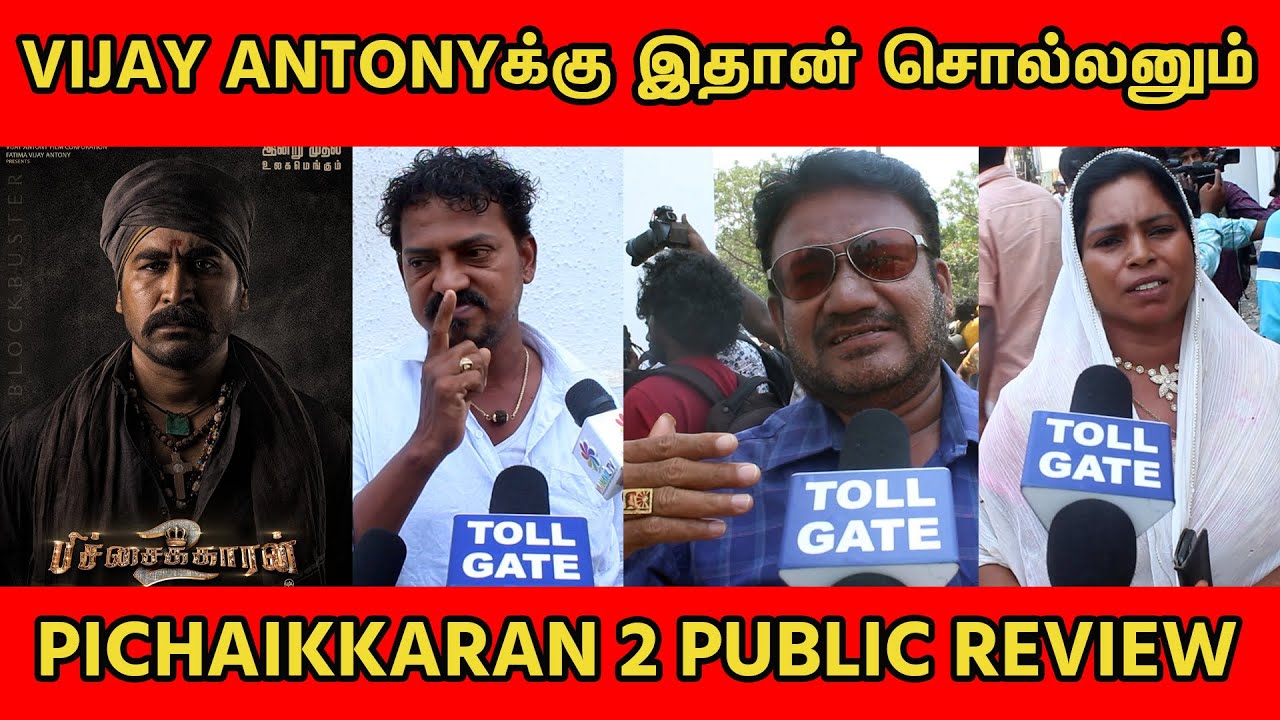 Pichaikkaran 2 movie public Review | tollgate | TOLLGATE | Vijay Antony ...