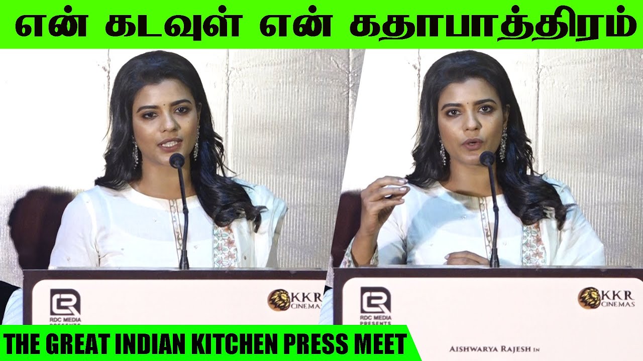 Aishwarya Rajesh Speech at The Great Indian Kitchen Tamil Press Meet ...
