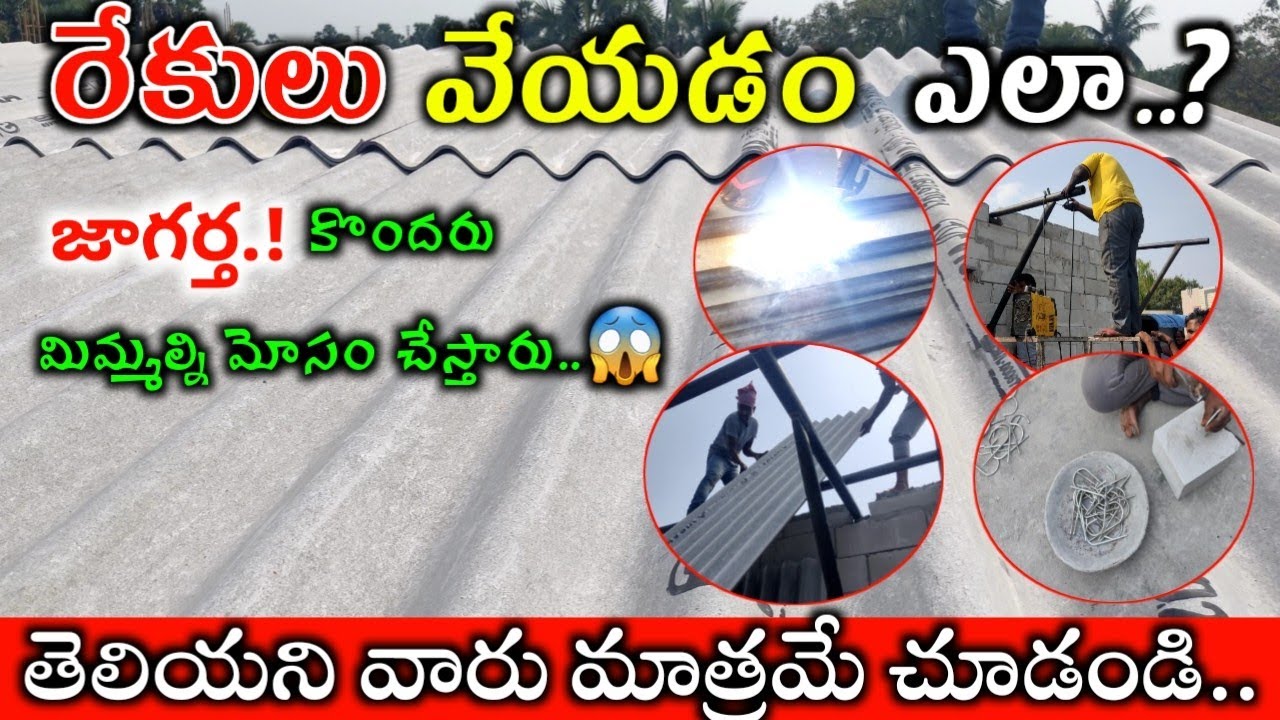 How to Install Rekulu Cement Roofing Sheet Installation Details in ...