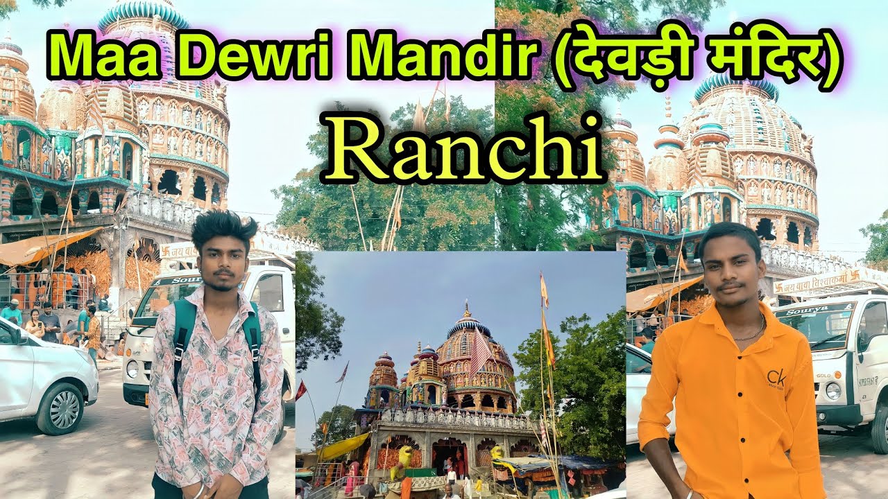 Deori Mandir Ranchi Jharkhand || A Drone Trip To Deori Mandir || धोनी ...