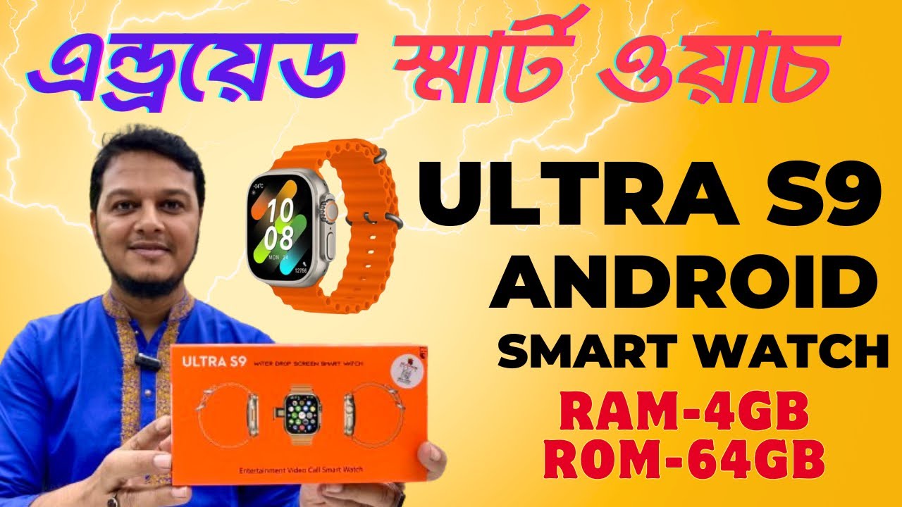 S9 Ultra Dual Camera Android Smartwatch🔥Watch Price in Bangladesh🔥Smart ...
