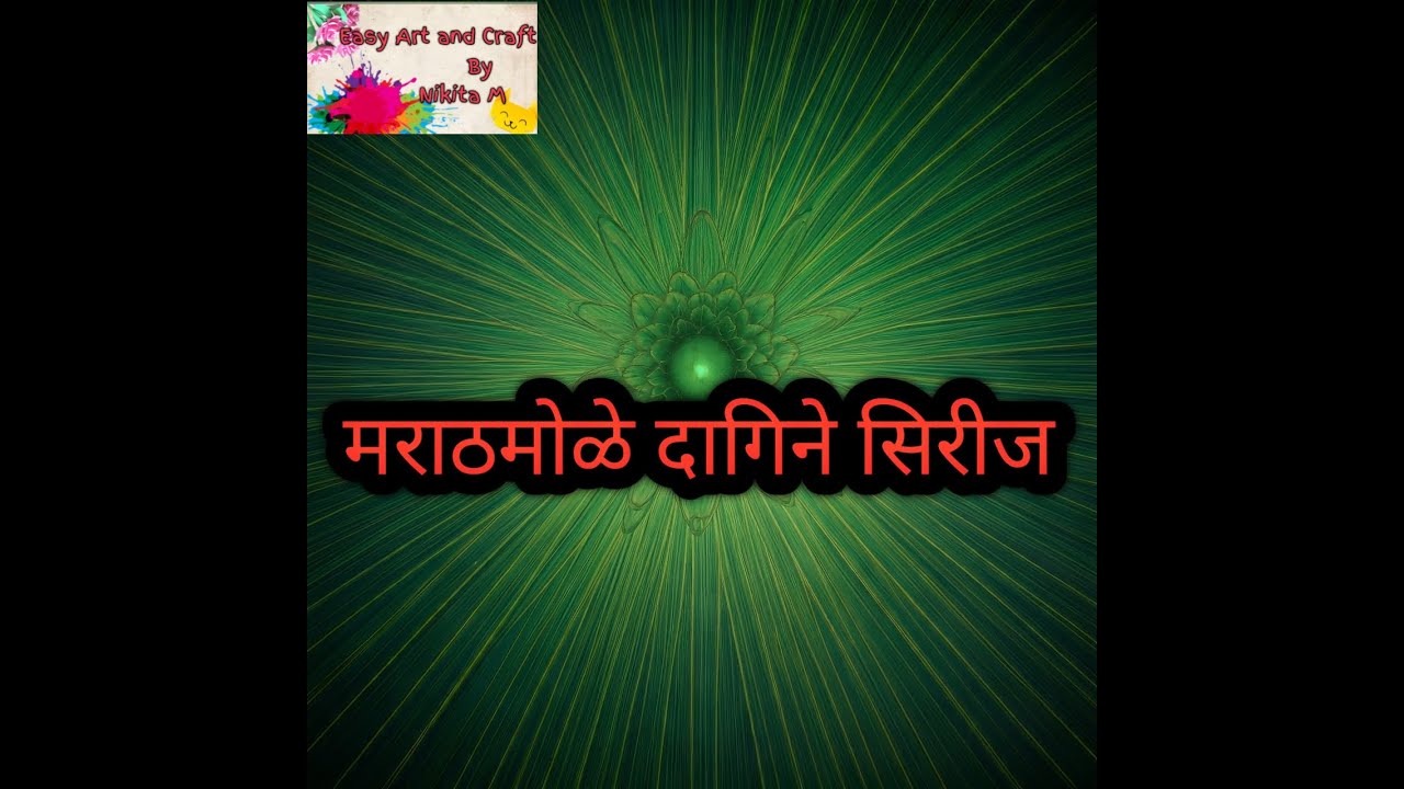 मराठमोळे दागिने सिरीज| Traditional Jewellery| How to make dagine at ...