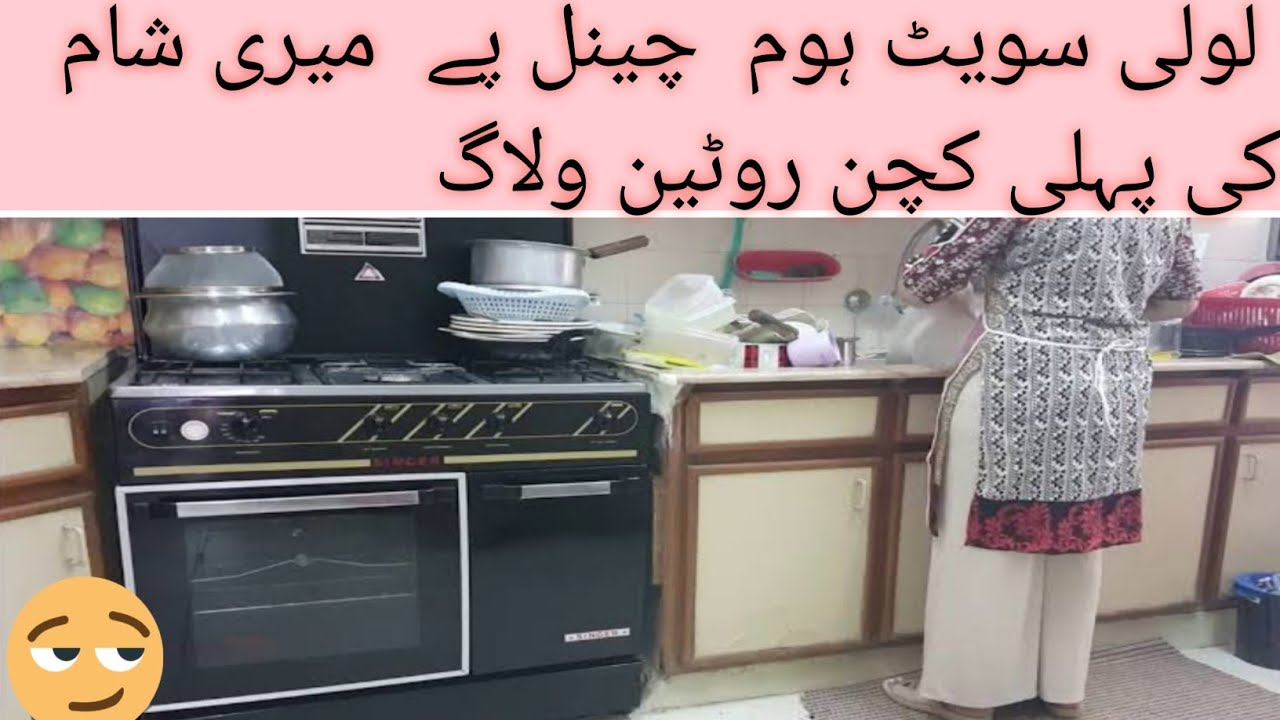 My first kitchen vlog in my channel میرا پہلا کیچن ولاگ By Lovely sweet ...