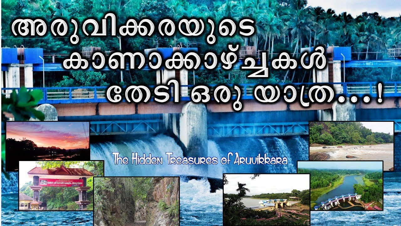 Aruvikkara Dam| The Hidden Treasures of Aruvikkara | അരുവിക്കരയുടെ ...