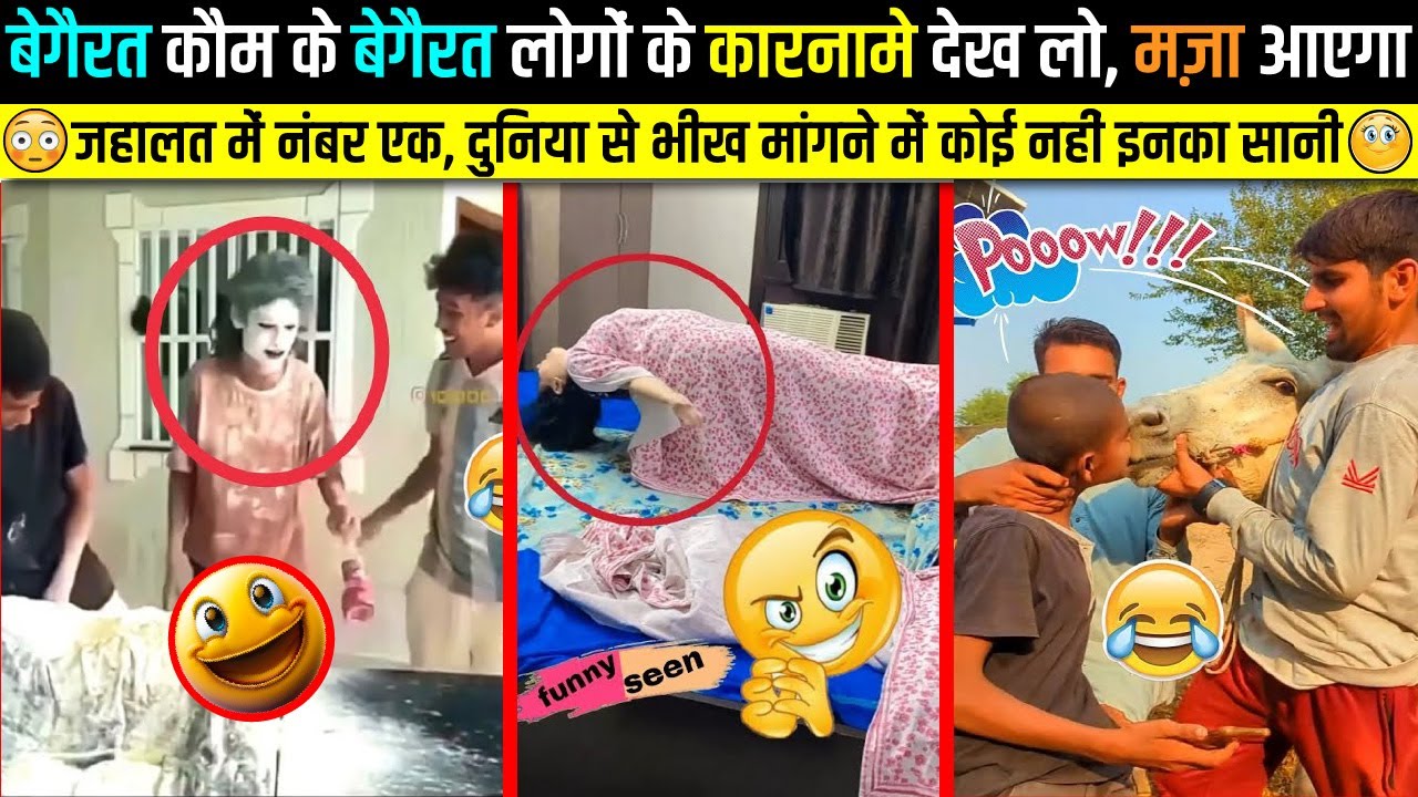 Begairat Kaum k begairat logon ke karname #pakmediaonindiapak #funny # ...