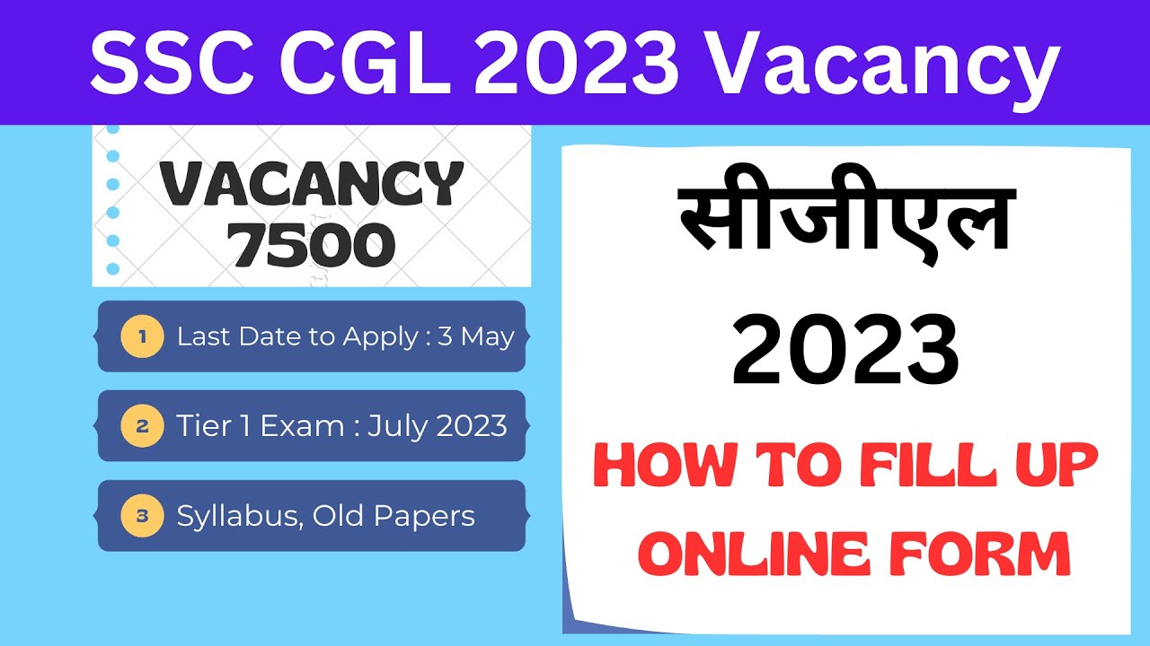 ssc cgl form filling 2023 । ssc cgl form kaise bhare 2023 । ssc cgl ...