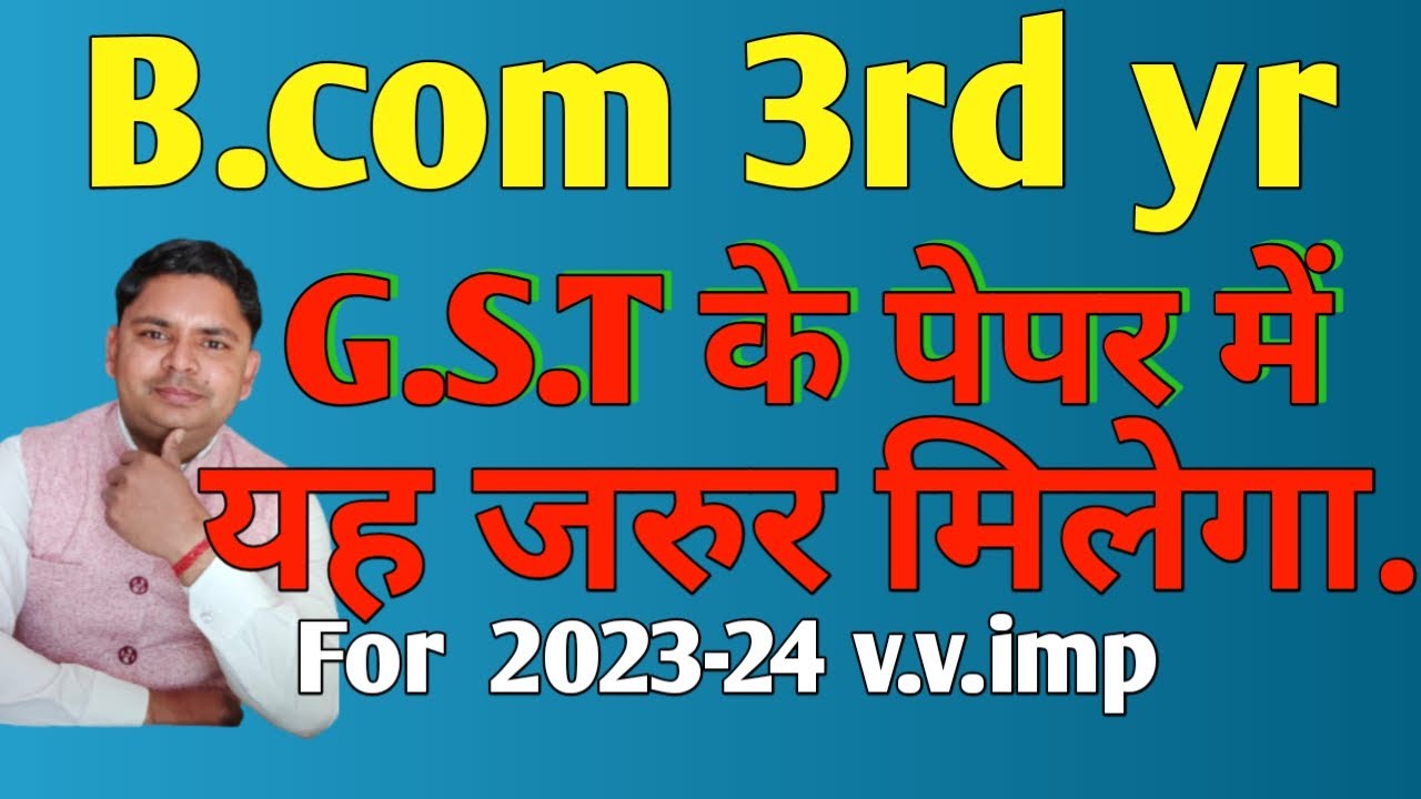 gst | gst exam 2023-24| gst most imp chapter | gst returns - YouTube