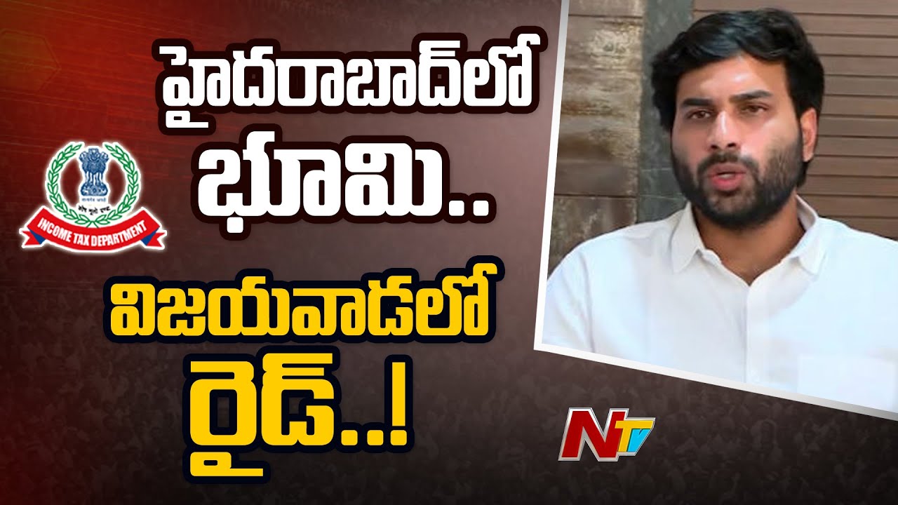 IT Raids on YCP Leader Devineni Avinash | Ntv - YouTube