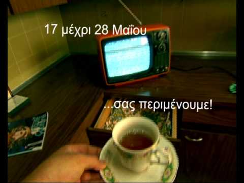 ονειρο καλοκαιρινης νυχτας theatrical teaser - YouTube