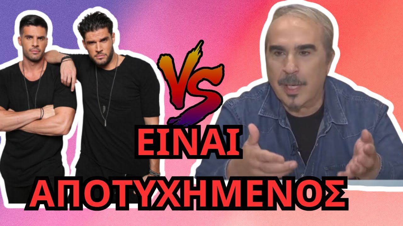 Droulias Brother ΠΕΡΝΑΕΙ ΣΕ ΑΝΤΕΠΙΘΕΣΗ κατά Βαγγέλη Περρή! - YouTube