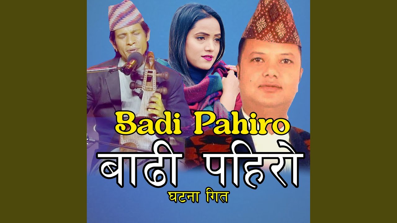 Badi Pahiro - YouTube
