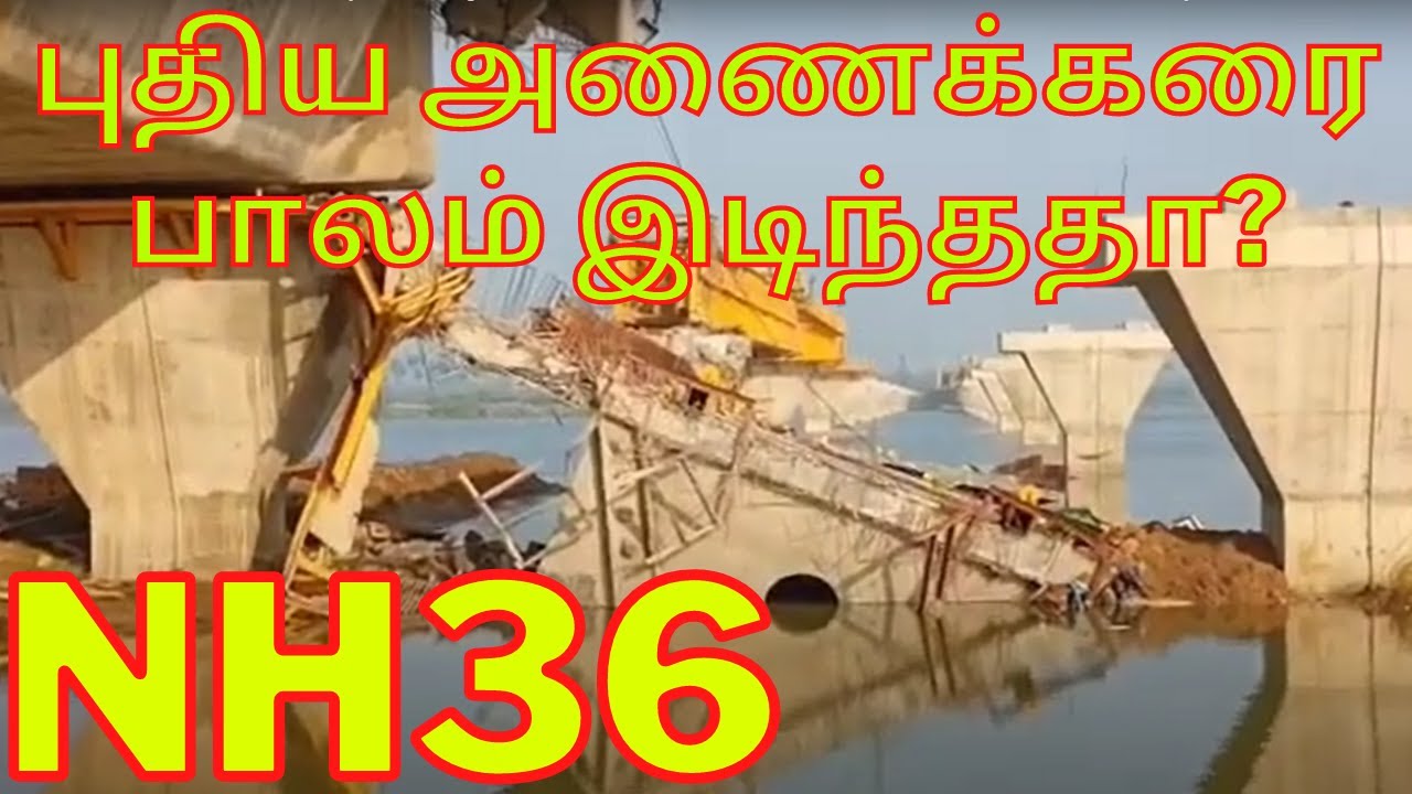 NH36 Four way road project update | Anaikarai Bridge Collapse ...