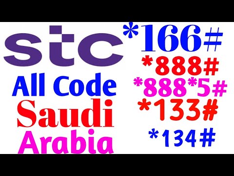 STC Sim All Code for Saudi Arabia এসটিসি সিম সকল কোড সৌদি আরব - YouTube