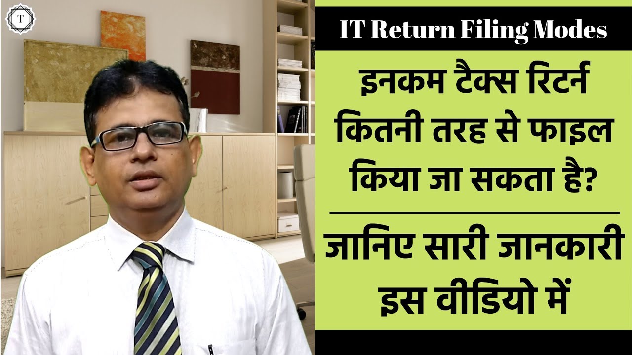 Filing The Return Of Income E Filing Or Paper Form How To File IT filing-the-return-of-income-e-filing-or-paper-form-how-to-file-it