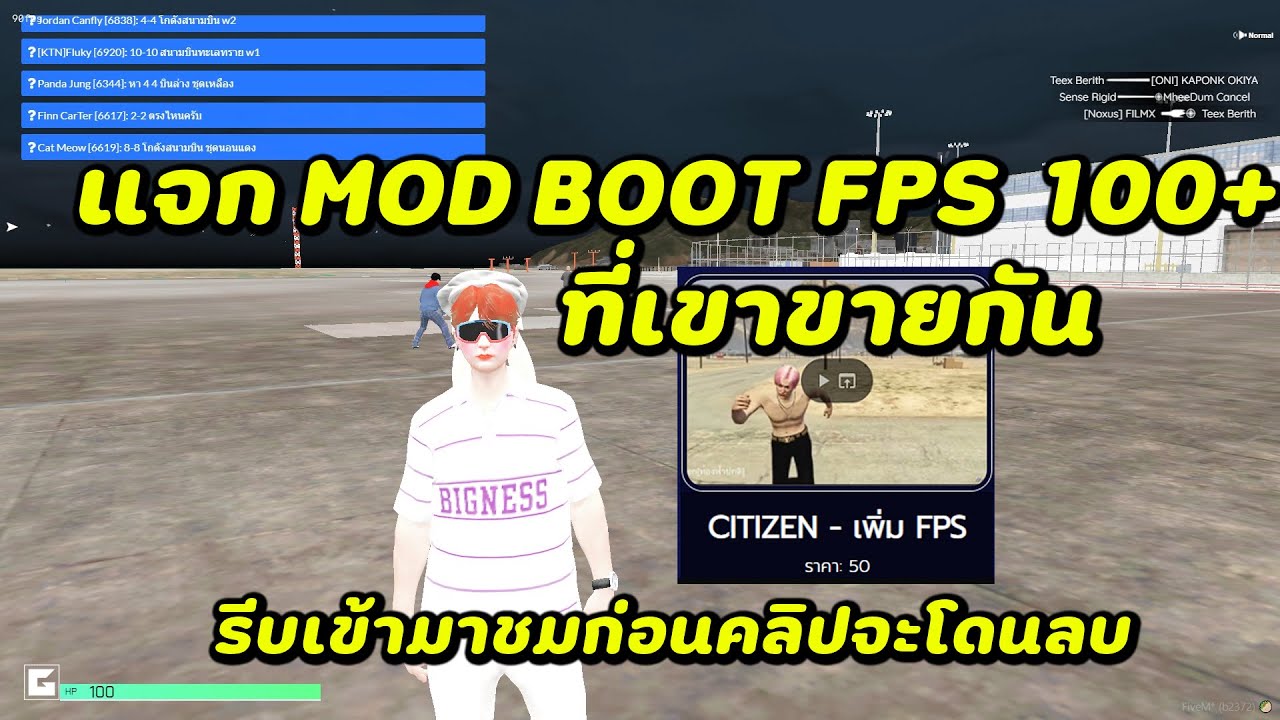 Fivem แจกCitizen Boot Fps ที่เขาขายกัน แจกกกก - YouTube