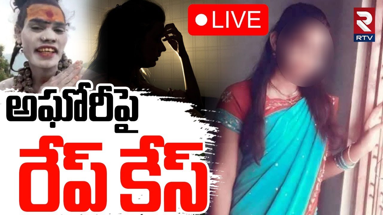 Case File Against Lady Aghori🔴LIVE : అఘోరీపై రే*ప్ కేసు | Sri varshini Aghori | Advocate Radhika ...