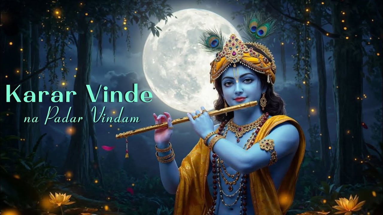 Karar Vinde Na Padar Vindam( करार विन्दे न पदार विन्दम्) || Krishna ...