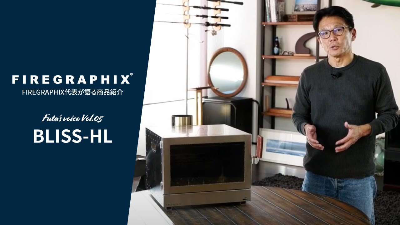 【FIREGRAPHIX Futa's voice vol.5 BLISS-HL編】布田代表が語るBLISS-HL商品紹介 - YouTube