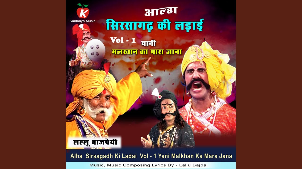 Alha Udal Film Sirsagadh Ki Khaufnak Ladai Vol 1 Youtube