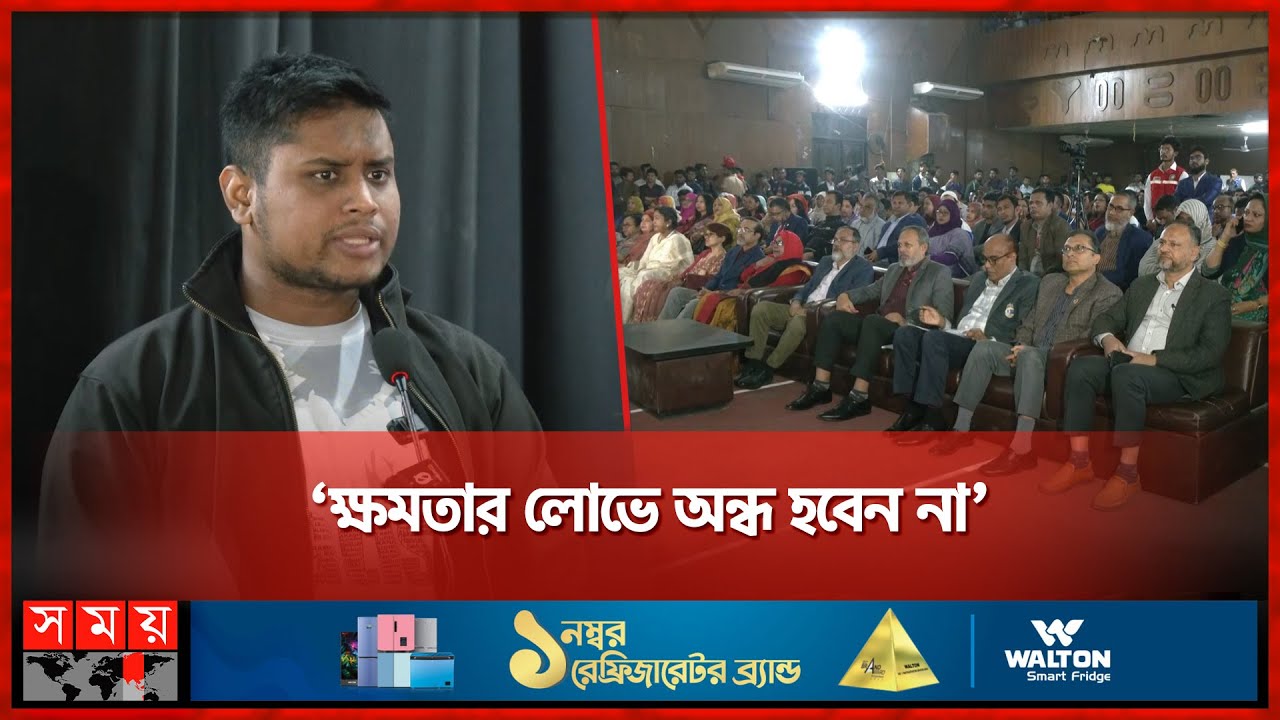 তরুণদের মাইনাস করে সংসদে যেতে পারবেন না, হাসনাতের হুঁশিয়ারি | Hasnat ...