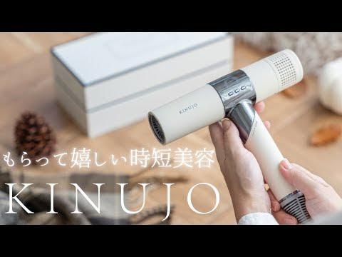 【KINUJO 2023-WINTER CM】#30second ver. - YouTube