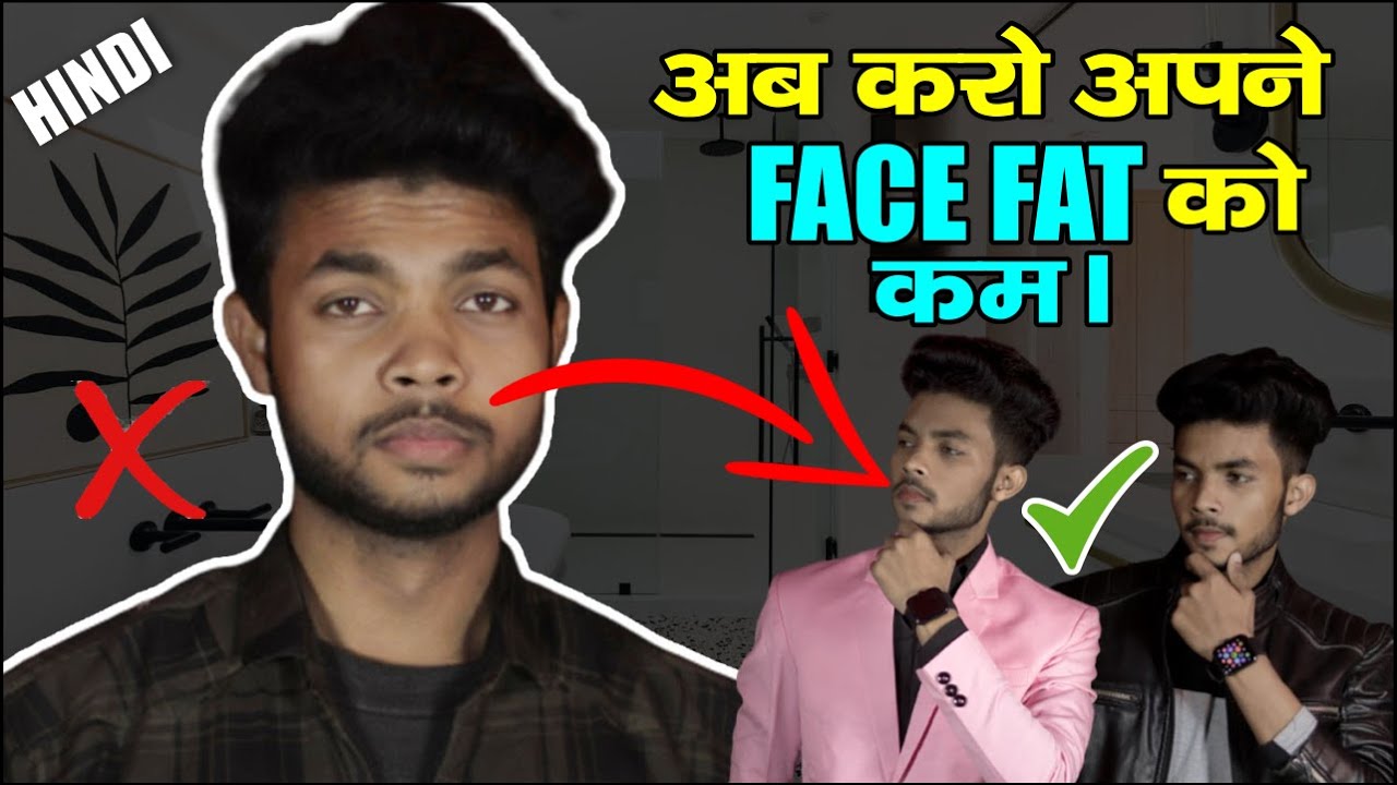 How To Reduce Facial Fat | Face Fat Loss Exercise | No More Chubby ...